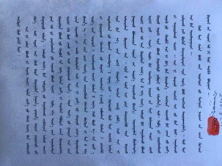 Huuchinhu Bagshiin Huudee Bichsen Zahidal – Өмнөд Монголын эрх чөлөө ...